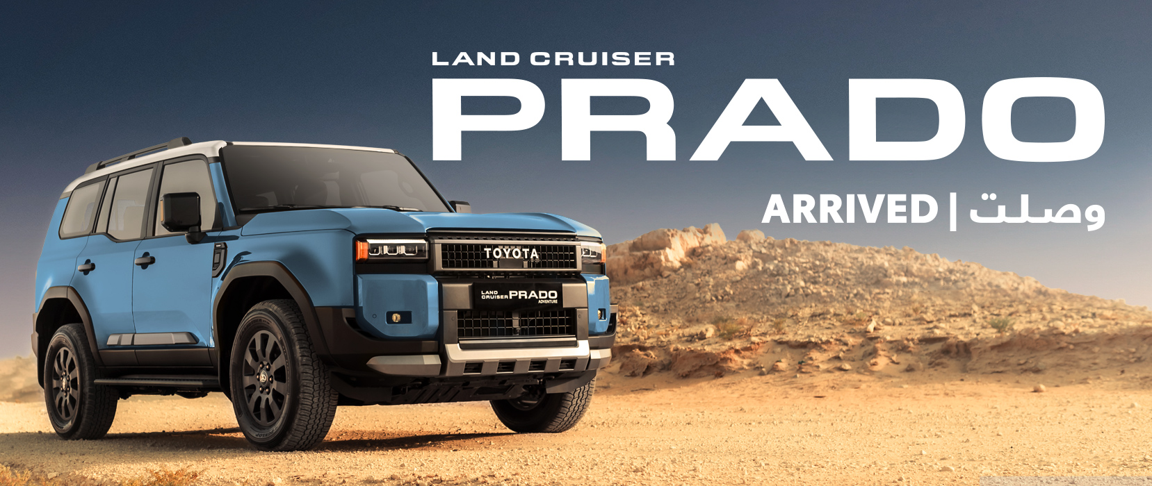 Toyota Land Cruiser Prado | Official Toyota Bahrain Website